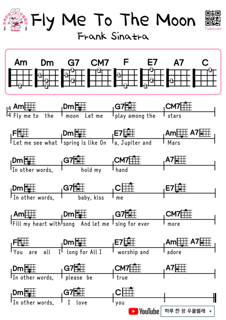 🪕우쿨렐레 악보 11ukul.com - 하루 한 장 우쿨렐레&기타[무료 코드 악보]