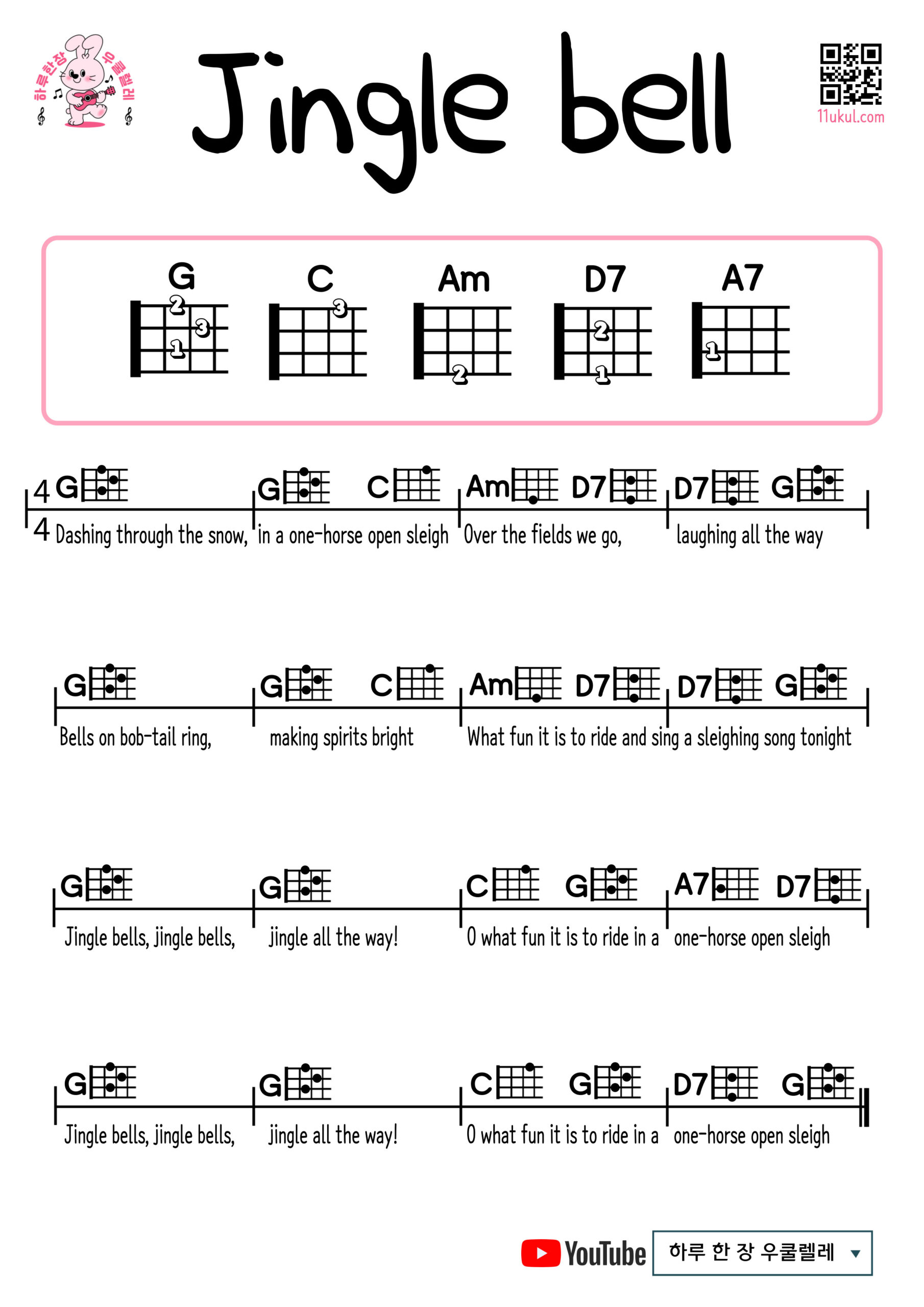 Jingle Bell Rock(캐롤) Easy Ukulele Chord Sheets Collection | Free ...