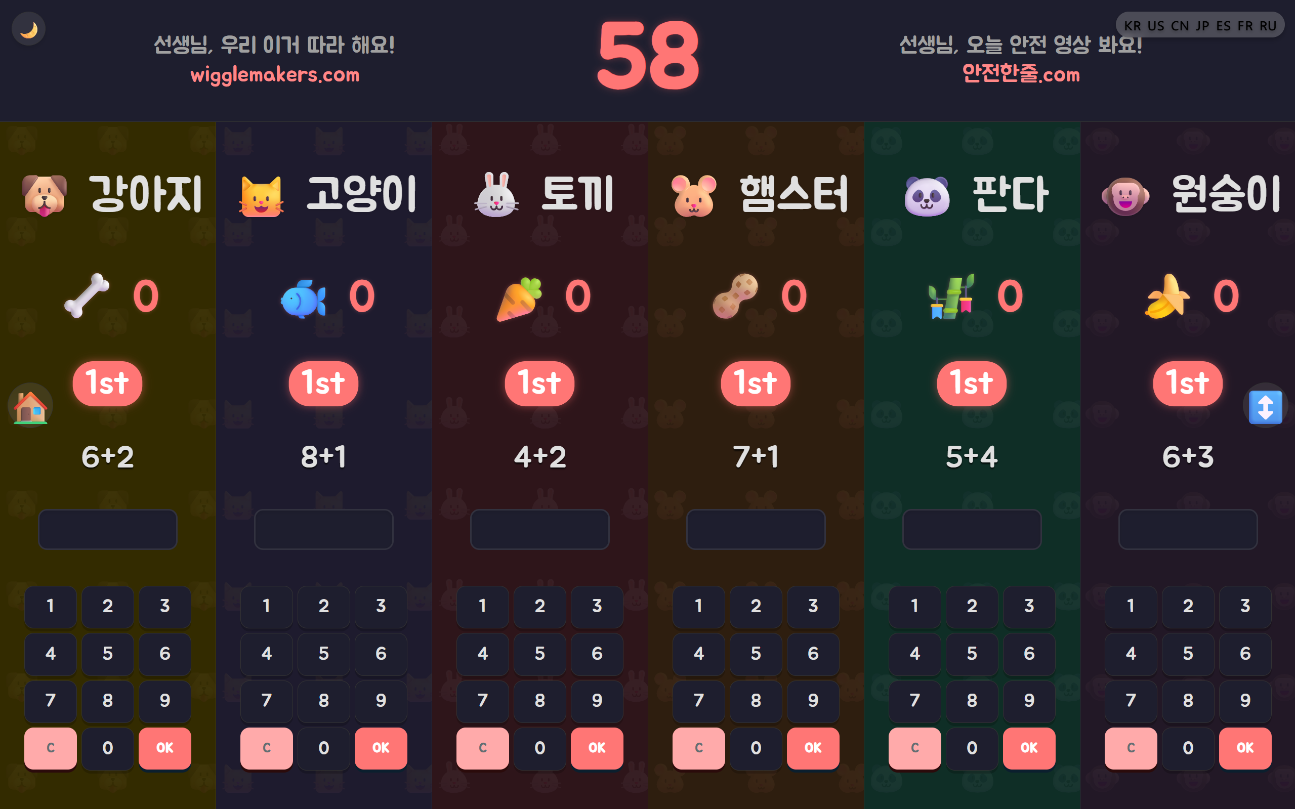 KingsMath Games Collection