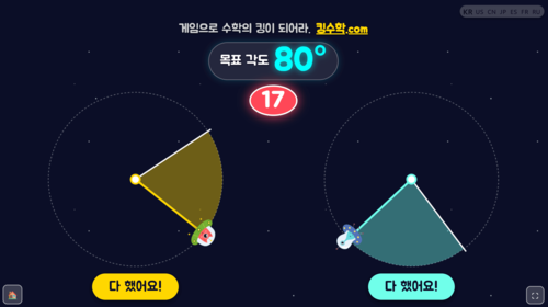 KingsMath Games Collection