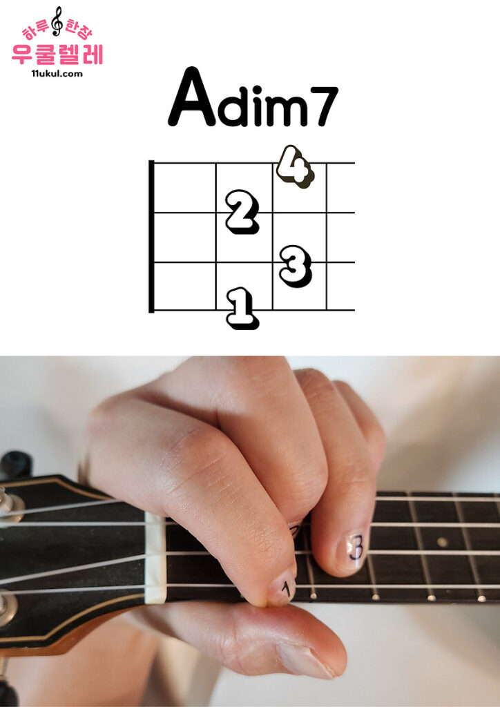 우쿨렐레 Adim7 코드 잡는 방법(운지법) Ukulele Adim7 chord - 하루 한 장 우쿨렐레&기타[무료 코드 악보]
