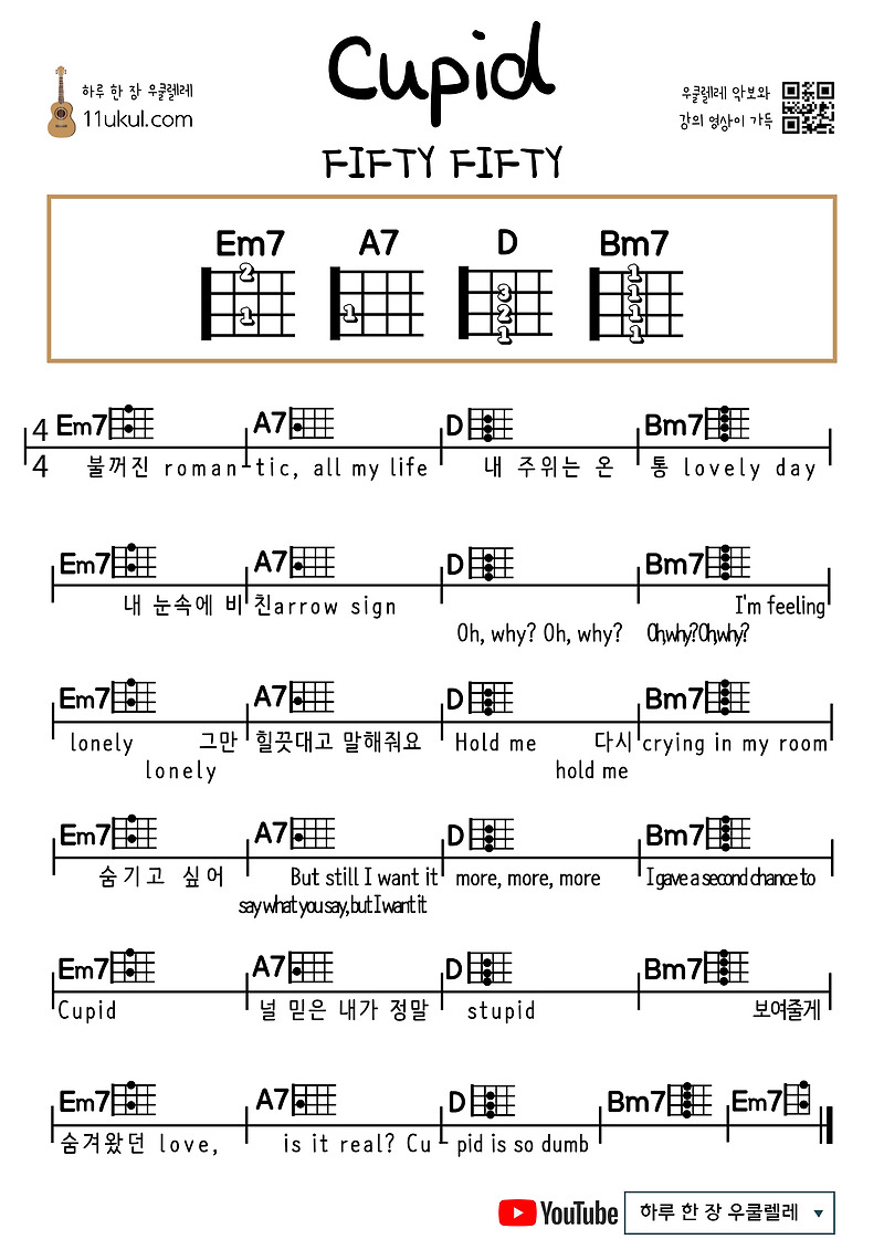 Cupid(FIFTY FIFTY) Easy Ukulele Chord Sheets Collection | Free Download ...