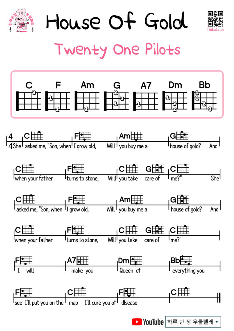 🪕우쿨렐레 악보 11ukul.com - 하루 한 장 우쿨렐레&기타[무료 코드 악보]